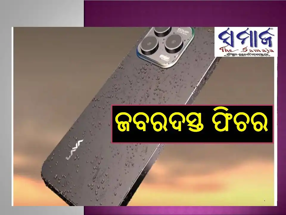 ଲାଭାର ବଡ ଧମାକା: ମାତ୍ର ଏତିକି ଟଙ୍କାରେ ଆଣିଲା ଆପେଲ୍‌ ଭଳି ଦେଖାଯାଉଥିବା, ଜବରଦସ୍ତ ଫିଚର ଥିବା ସ୍ମାର୍ଟଫୋନ୍ ...